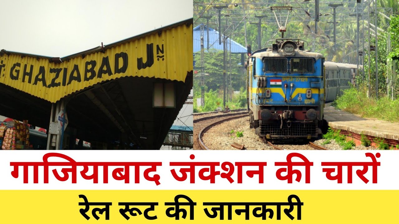 Ghaziabad junction station route | Indian RailFan - YouTube