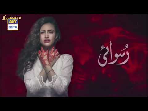 Ruswai Last Episode Promo || Ruswai Episode 29 || Teaser || Pakistani