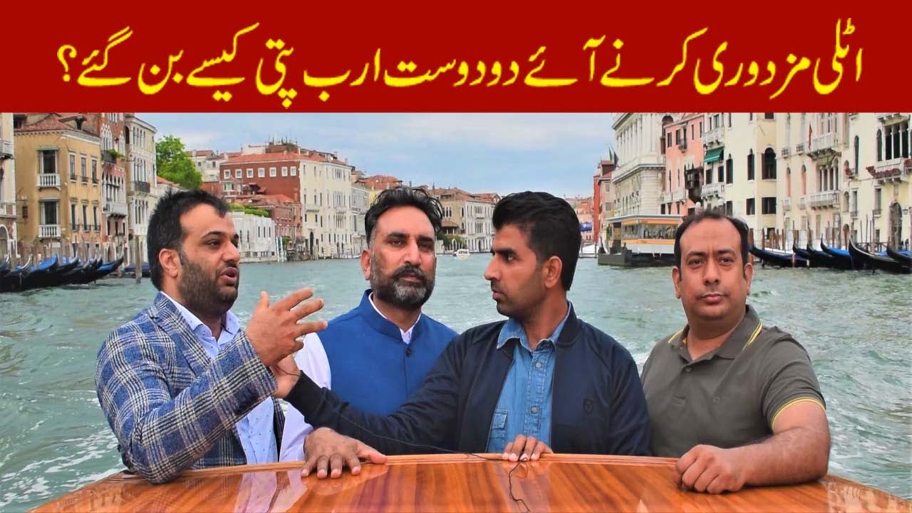 Pakistani businessman in Venice Italy. The city on water. - YouTube