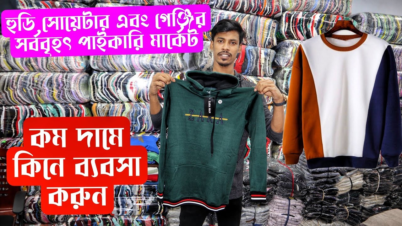 Bongo bazar winter collection | hoodie sweater t shirt price in bd 2023 ...