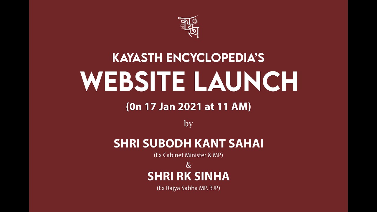 Kayasth Encyclopedia Website Launch- 17/1/2021 - YouTube