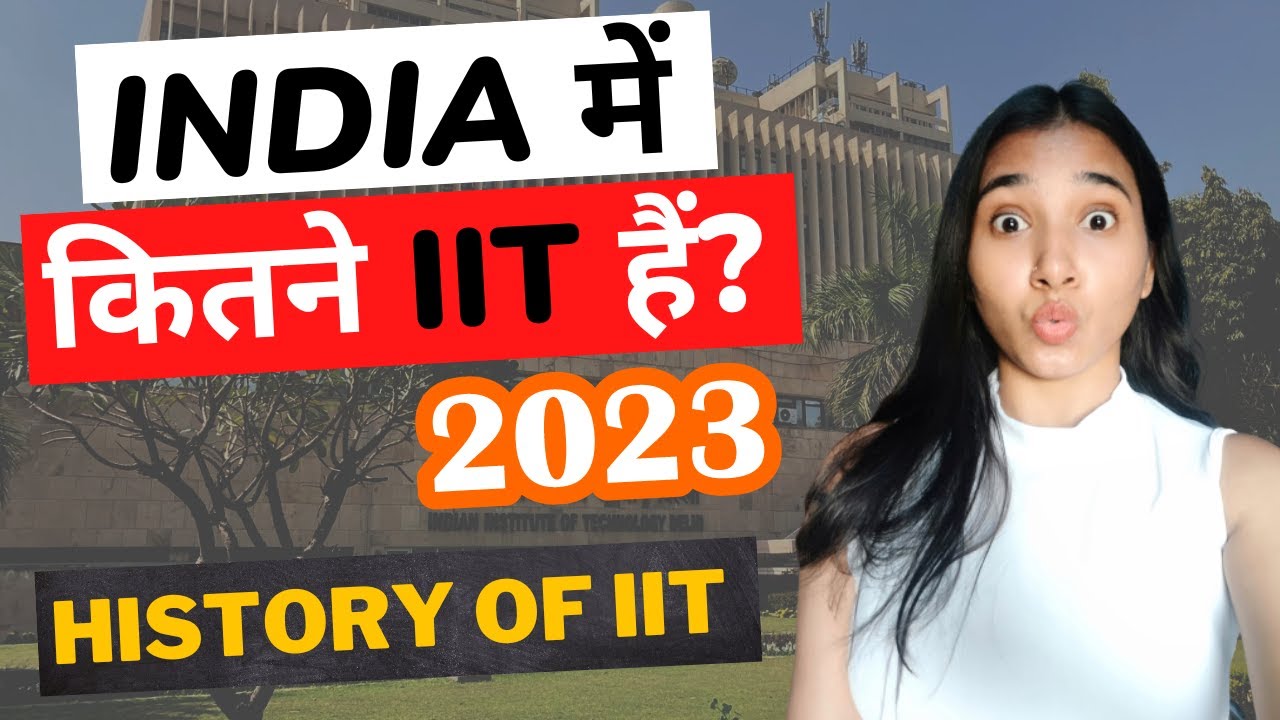 India me kitne IIT hain? History of IIT - YouTube