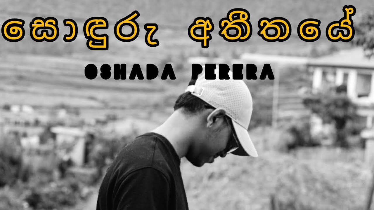 (Oshada Perera)cover සොදුරු අතීතයේ sir TM Jayarathne - YouTube