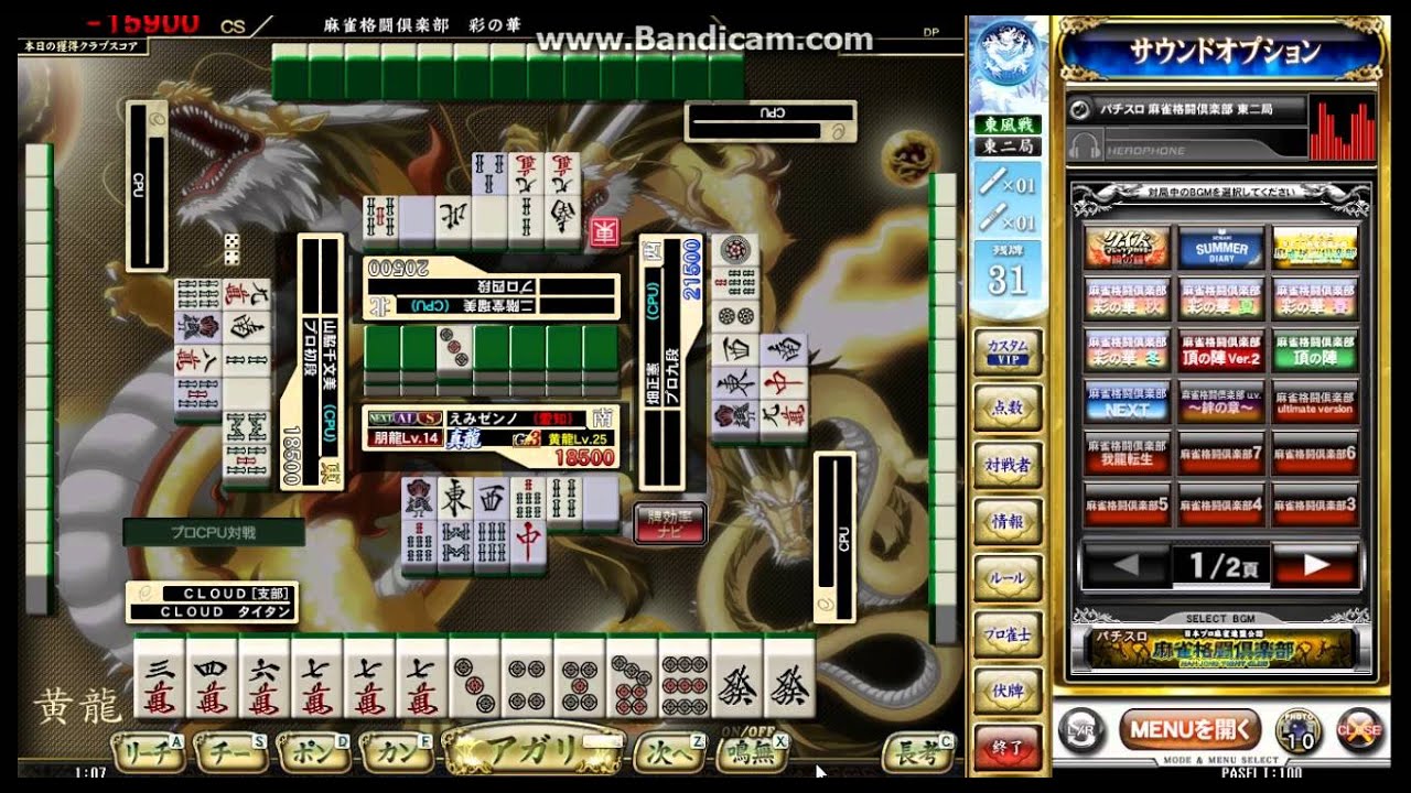 Mahjong Fight Club PS 東二局 - YouTube