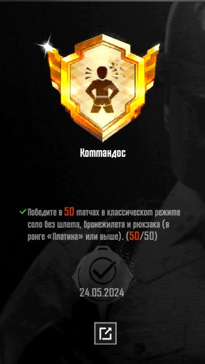 Как выполнить КОММАНДОСА? - YouTube
