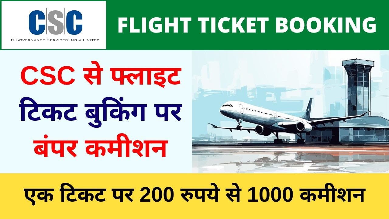 CSC Flight Ticket Booking | CSC Flight Ticket Commission | Plane Ticket ...