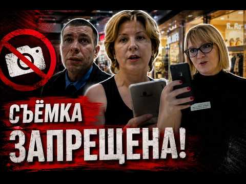 Охрана выгнала из магазина за камеру