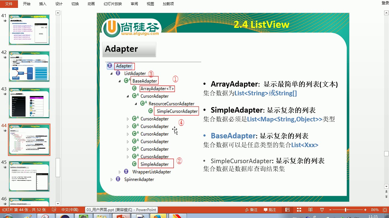 72 Android ListView 使用ArrayAdapter显示文本列表 - YouTube