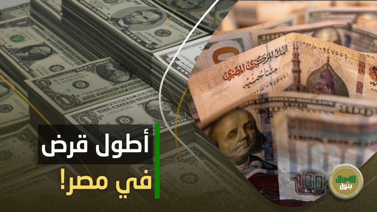مفيش أحسن من كده إزاي تستلم 3 مليون جنيه كاش وتسدد على 12 سنة؟ Youtube