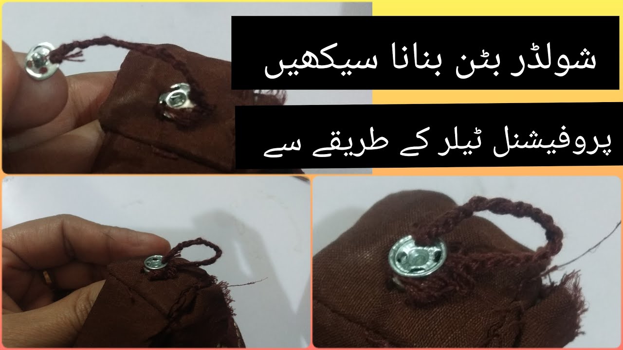 Shoulder button lagany Ka trika|how to attach shoulder button on fancy ...