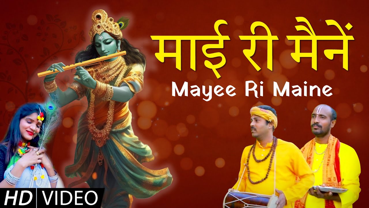 Radha Krishna Video Song | राधा कृष्णा भजन | Beautiful Radha Krishna ...