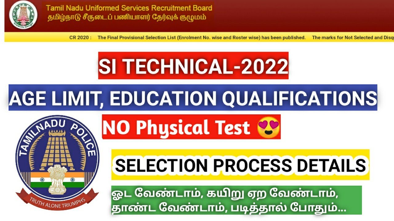 Tnusrb SI Technical Notification 2022/age limit/ education ...