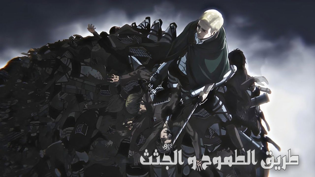 Shingeki no Kyojin S3 OP2 -Shoukei to Shikabane no michi [Attack on ...