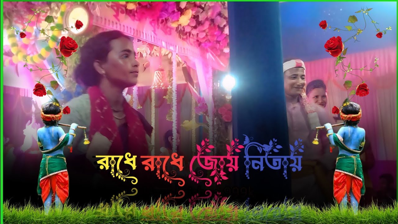 O Mui Patani Pindiya (পাটানি পিন্ধিয়া নাচং রে রসিয়া Hare Krishna ...