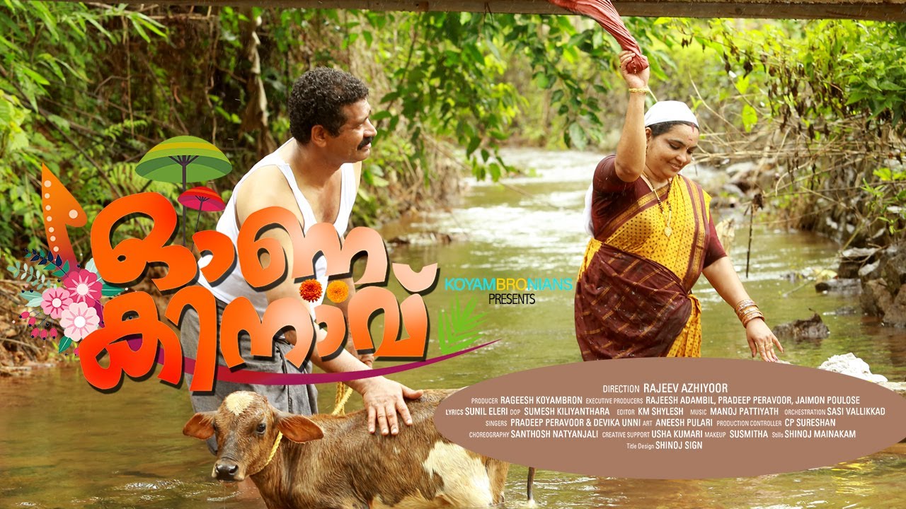 ONAKKINAVU | ONAM MUSICAL ALBUM 2023 | RAJEEV AZHIYOOR | PRADEEP ...