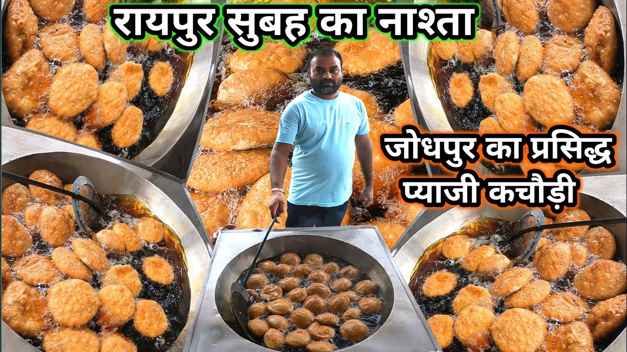 Raipur Morning Breakfast 🔥|| Raipur Street Food || jodhpur famous pyaji ...