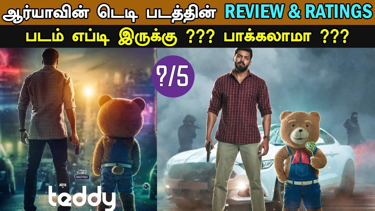 Teddy Movie Review | படம் எப்டி இருக்கு ? பாக்கலாமா ? - YouTube