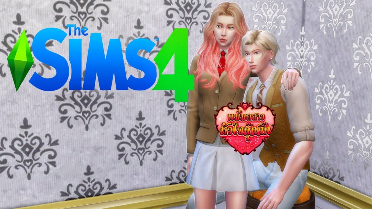 The Sims 4 แม่มดสาวหัวใจกุ๊กกิ๊ก Pierre x Chocola Ep.2 - YouTube