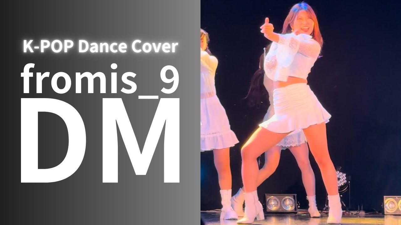 【fromis_9】DM | K-POP Cover Dance - YouTube