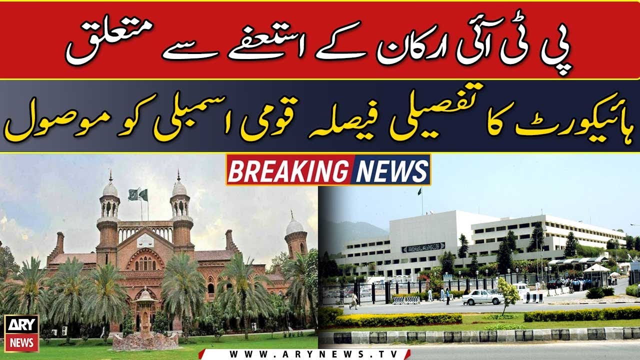 NA receives detailed verdict of LHC regarding resignation of PTI ...