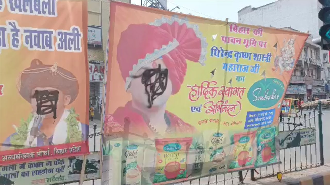 Black ink splashed on Bageshwar Dham Baba Posters in Patna | Bageshwar ...