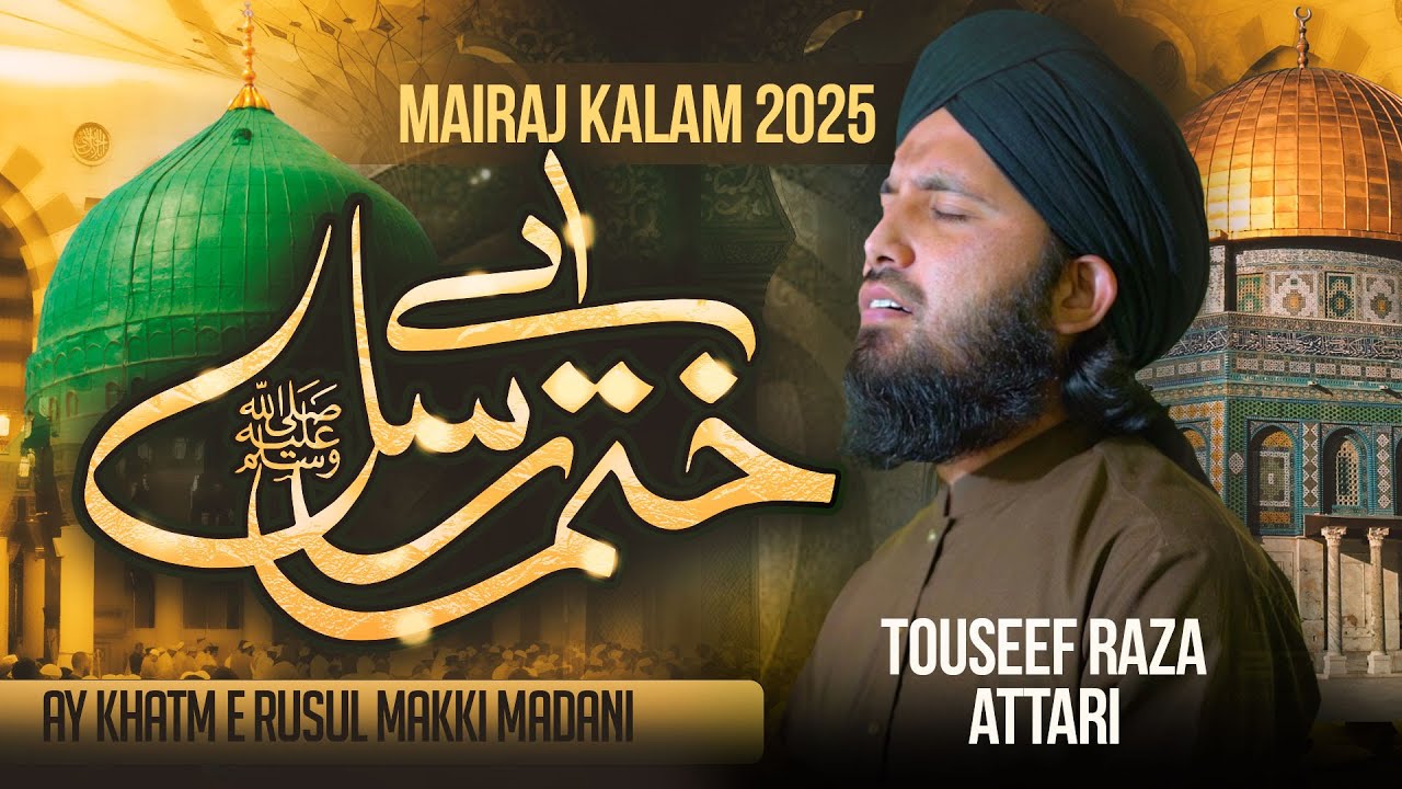 Best Shab e Meraj Kalam | Ay Khatm e Rusul Makki Madni ﷺ | Touseef Raza ...