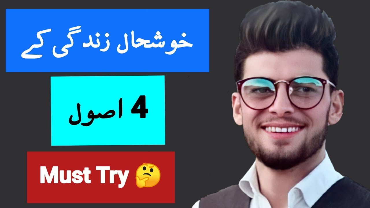 Four Tips For Happy Life || Motivational Video || Qasim Safi Vlogs || - YouTube