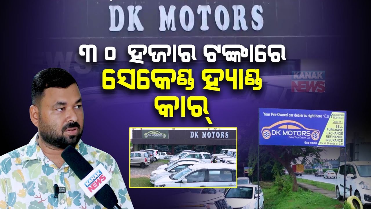 DK Motors: Your Ultimate Destination for Quality Second-Hand Cars - YouTube