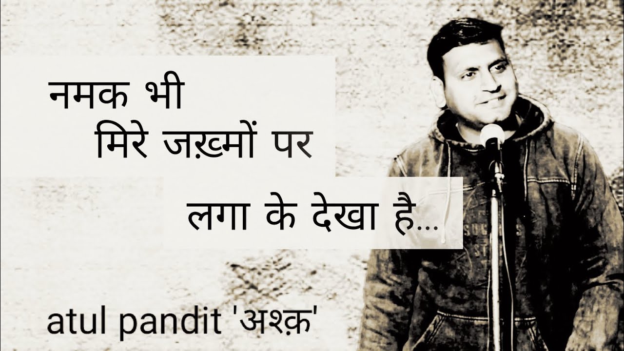 new poetry | open mic | shayari | loving poetry | kavita | muktak ...