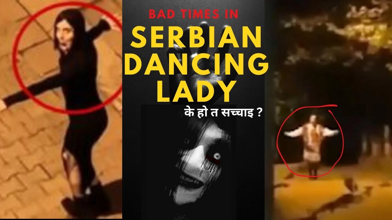 Sarbian dancing Lady abot fact | सर्बियन डान्सिङ्ग लेडि के हो त? - YouTube