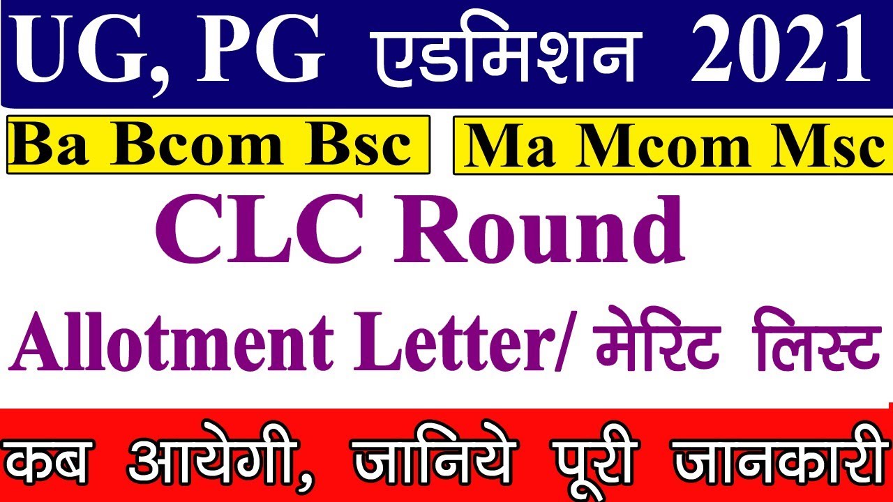 Ug Pg College Admission Clc Round Ug Pg Clc Round Merit List Kab