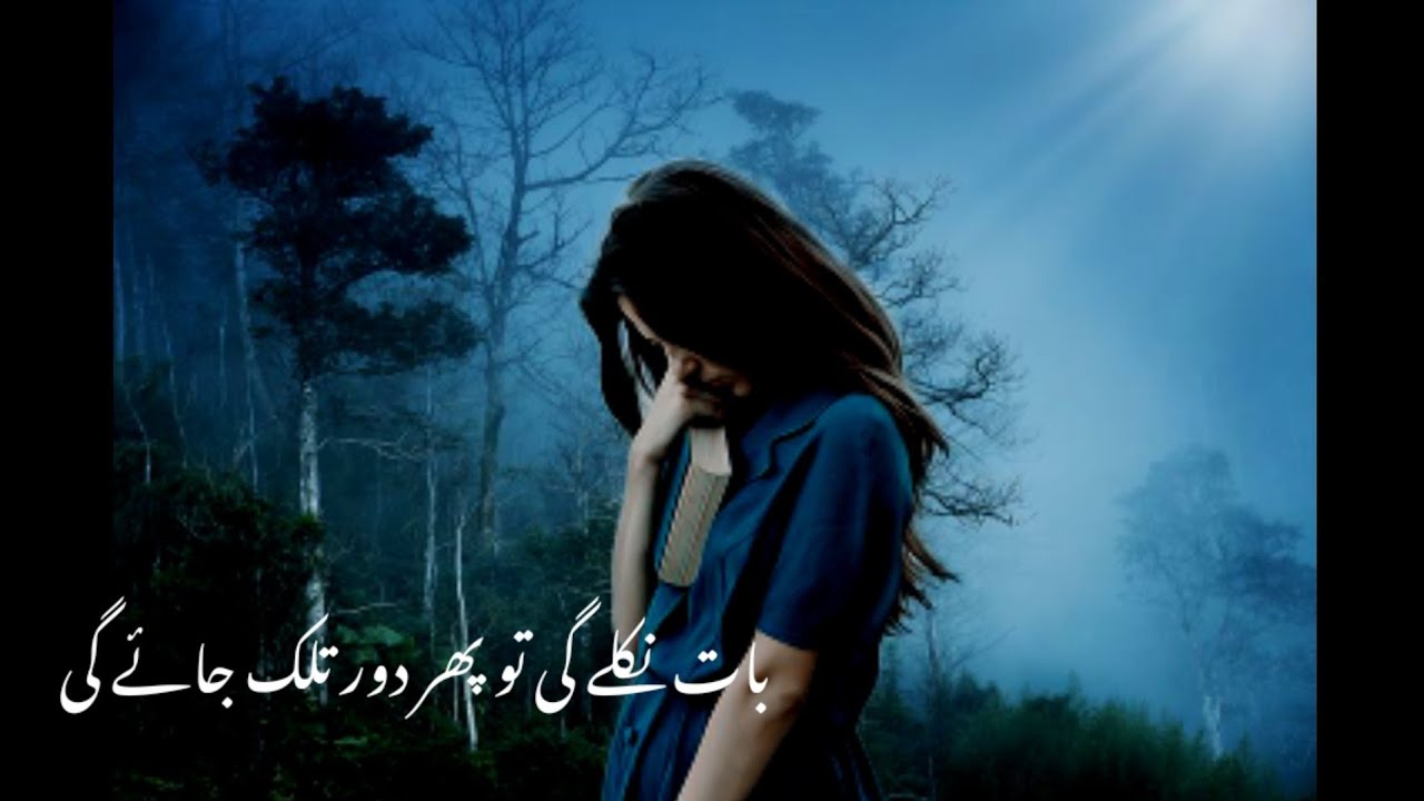 urdu poetry | whatsapp status | Munir Adil | bat nikle gi - YouTube