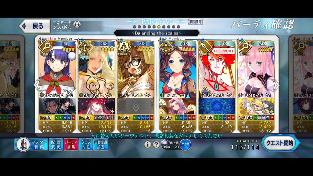 【FGO】Act 19 Arrow 4 Super Recollection Quest (2/3) 3T ft. Astraea【Fate ...