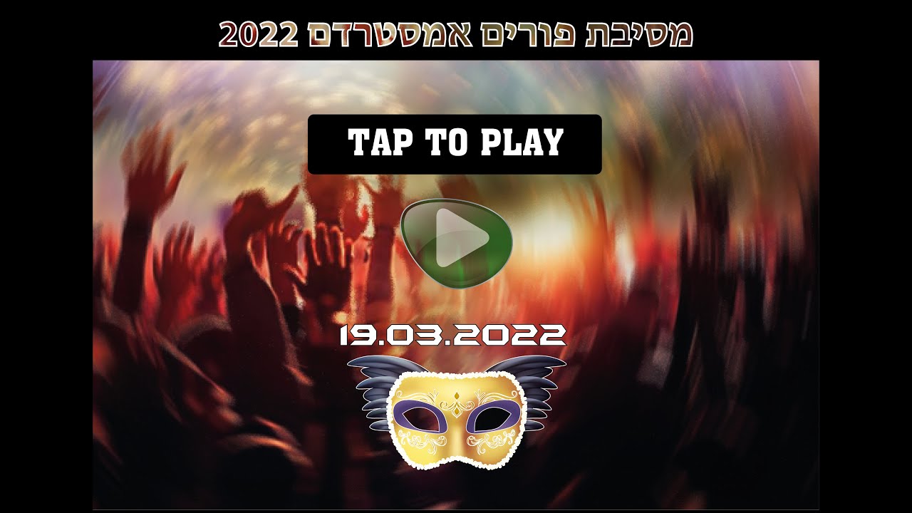 Sagiv Cohen show on Purim party Amsterdam 2022 - YouTube