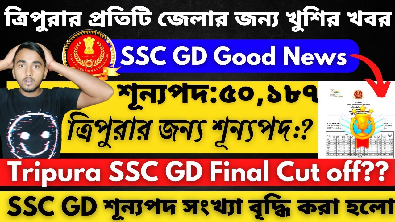 Tripura ssc gd total post 2023||Tripura ssc gd Cut off 2023||Ssc gd ...