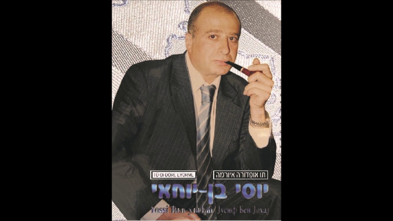 YOSEF BEN YOCHAI."Duchder Derbendi" Gofho:Simach Sheyda.Musika: God ...