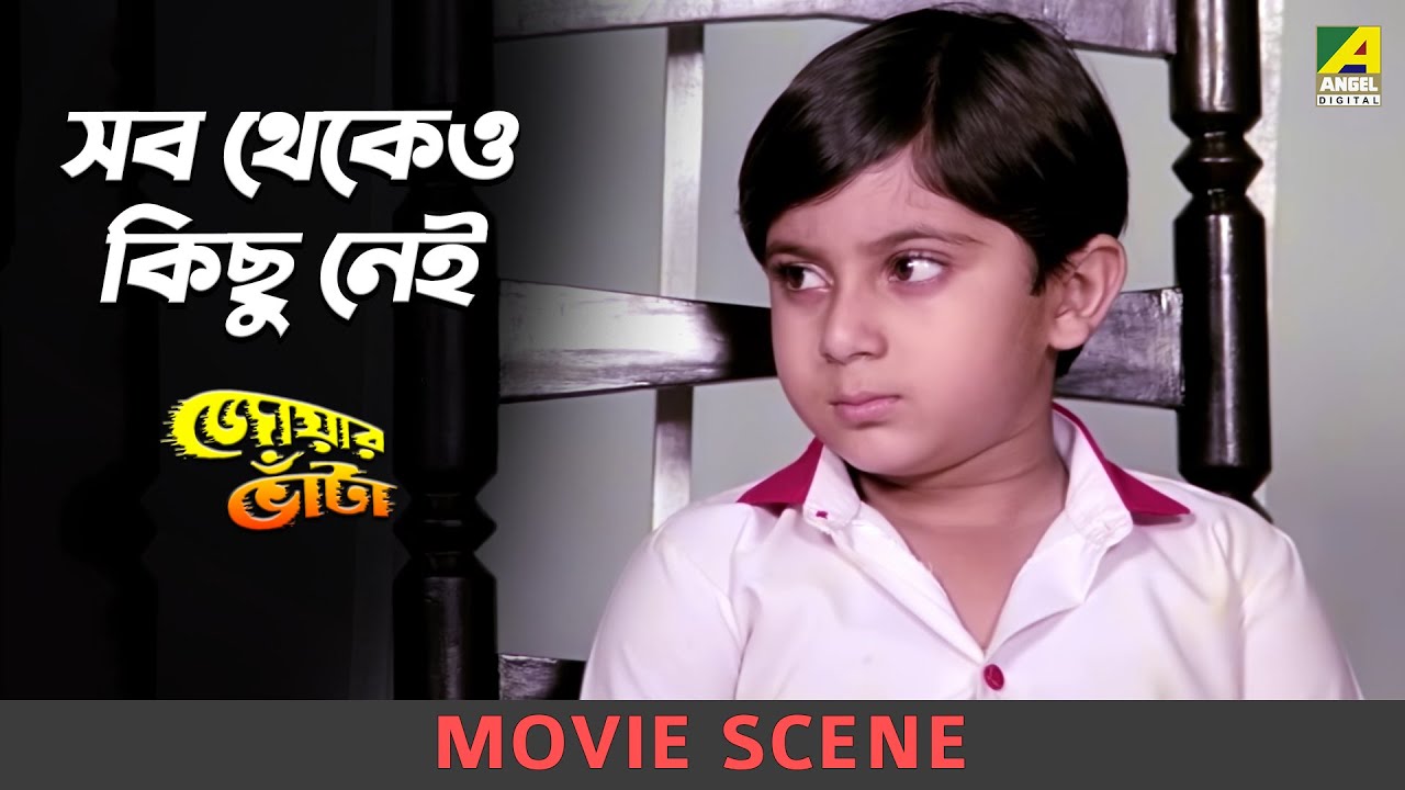 সব থেকেও কিছু নেই | Movie Scene | Jwar Bhata | Chiranjeet Chakraborty ...