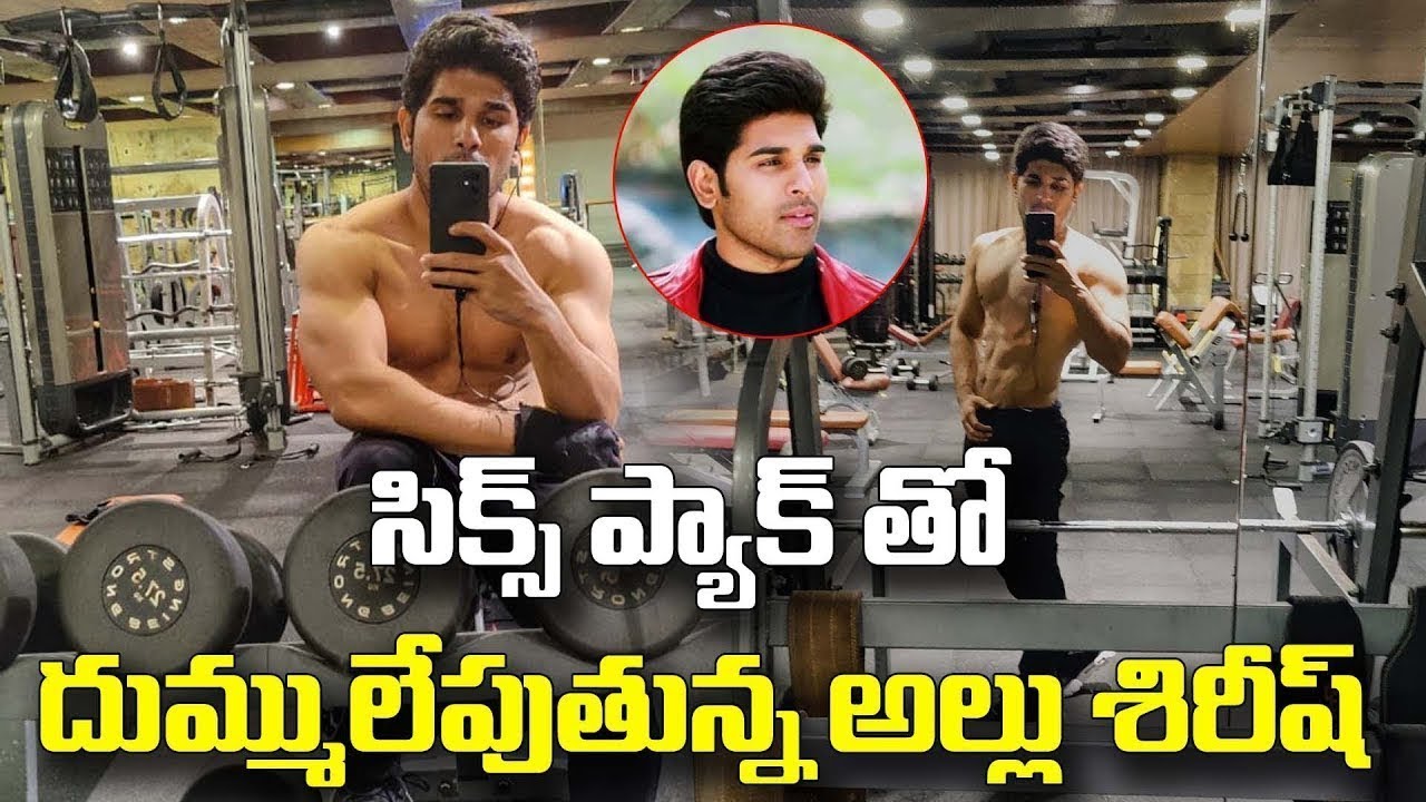 Allu Arjun Brother Allu Sirish Latest Gym Workout Video | Allu Sirish ...