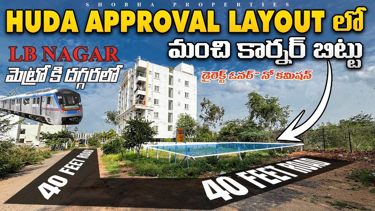 LB Nagar మెట్రో కి దగ్గరలో మంచి కార్నర్ | Open Plot for Sale ...