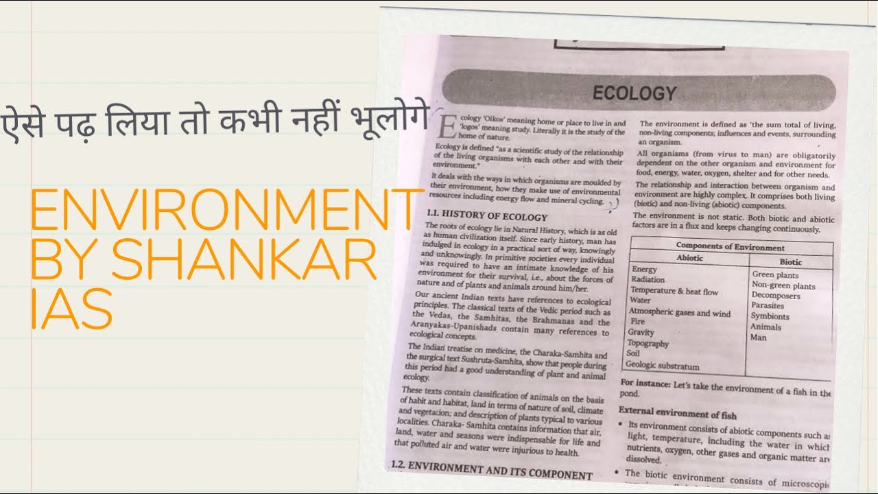 Environment Shankar ias ecology chapter 1 introduction upsc - YouTube