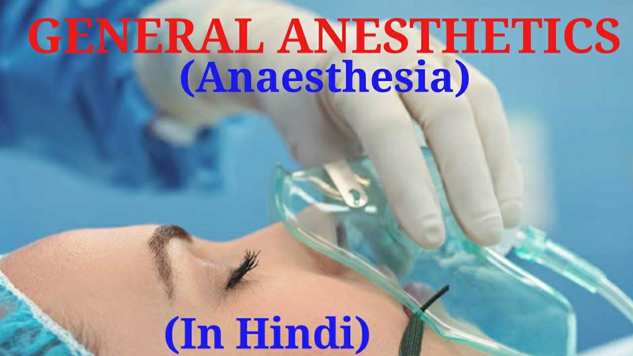 general anaesthetic | anaesthesia | general anesthetics | stages of ...