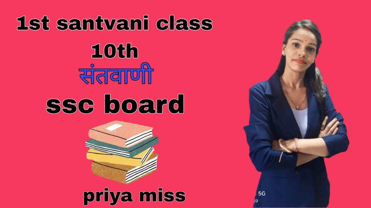10th std marathi santvani Maharashtra board#marathi - YouTube