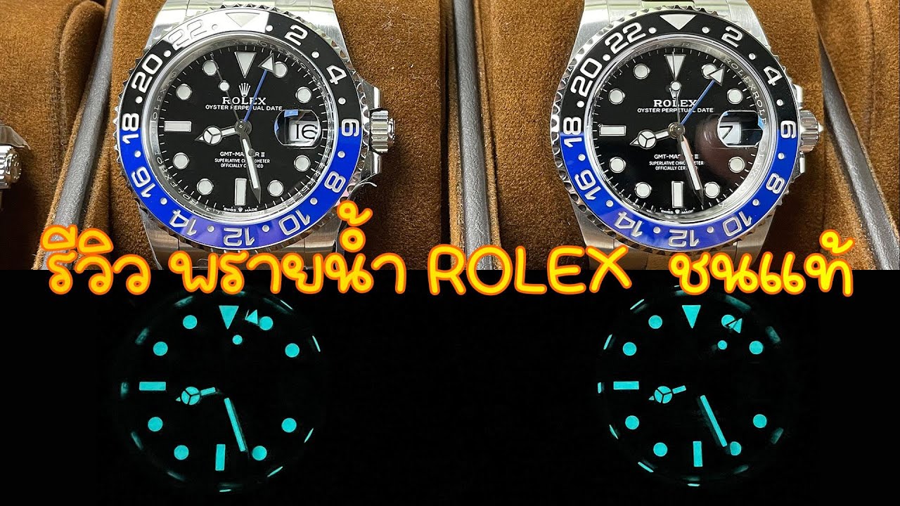 รีวิว พรายน้ำนาฬิกา BATMAN DAYTONA SUBMARINER - YouTube