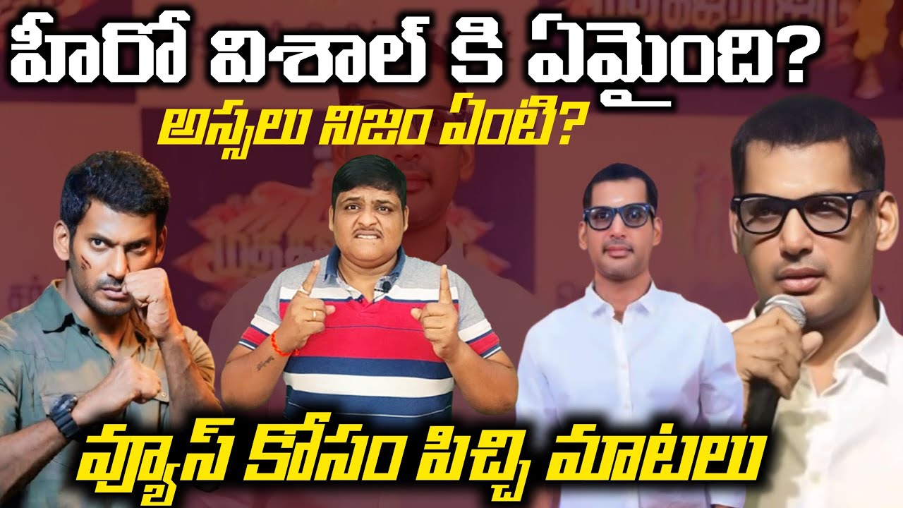 Real fact about hero vishal health condition||hero vishal health issue ...