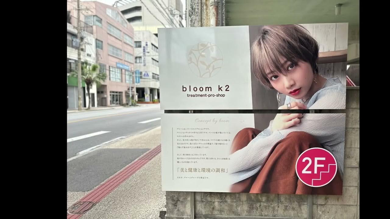 bloom k2様！ - YouTube