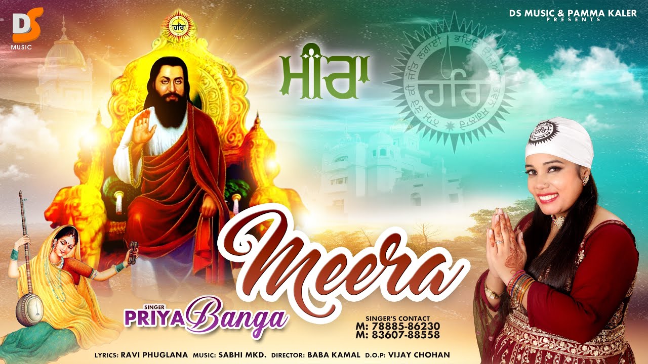 MEERA | Priya Banga | Ravi Phuglana | | Latest Guru Ravidass Ji Songs ...