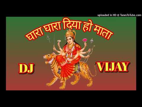 घारा घारा दिया हो माता //ghara ghara diya ho mata //Vibrate mix - YouTube