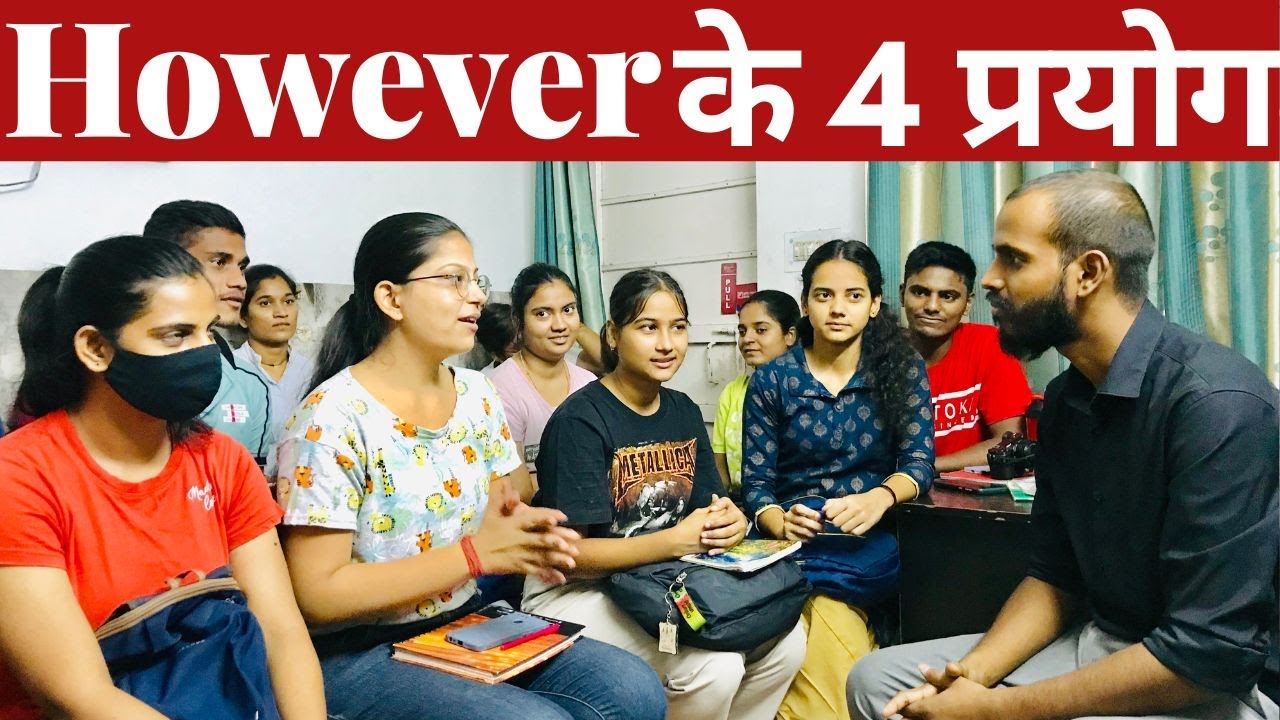 However का सही use | Use of However | However meaning | Conjunction ...