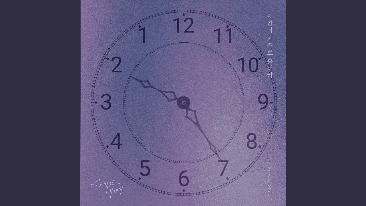 time goes backward (Instrumental) - YouTube