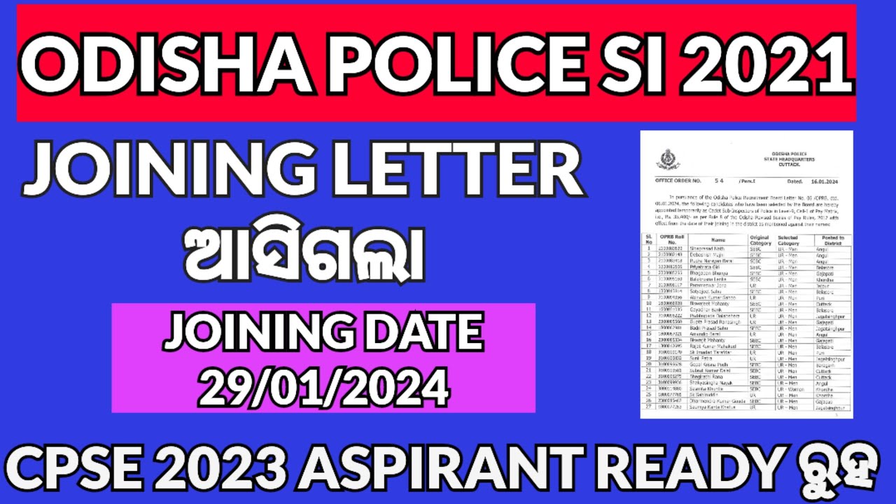 ODISHA POLICE SI 2021 JOINING LETTER ଆସିଗଲା | JOINING DATE 29 JANUARY ...